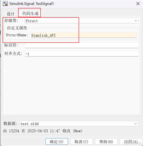 【simulink工具】matlab脚本之simulink模型快速数据字典管理simulink数据字典 Csdn博客