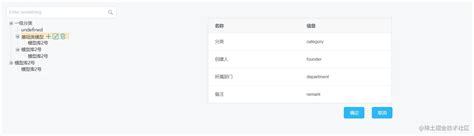 Vue项目中使用ztree实现增删改查ztree官网下载ztree插件，并将对应的 Js 和 Css 文件放到vue项目 掘金