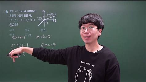 교풀남 🔥🔥🔥 고등수학하 동아 5단원 함수 대단원마무리 고1 수학교과서 풀이 Youtube