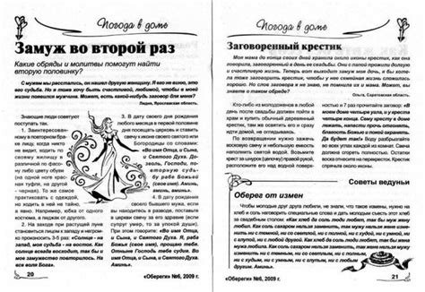 11 Mattiola In 2025 You Are Invited Person Chat