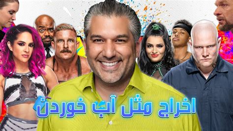 اخراج 10 کشتی گیر از Nxt مثل آب خوردن 🥛چگونه پدر Nxt تریپل اچ به همراه استفانی مکمن نابود شدند