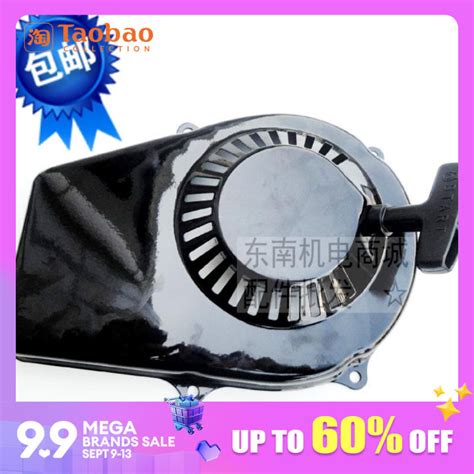 Gasoline Generator Accessories Et950650 Pull Plate 800w Two Punch