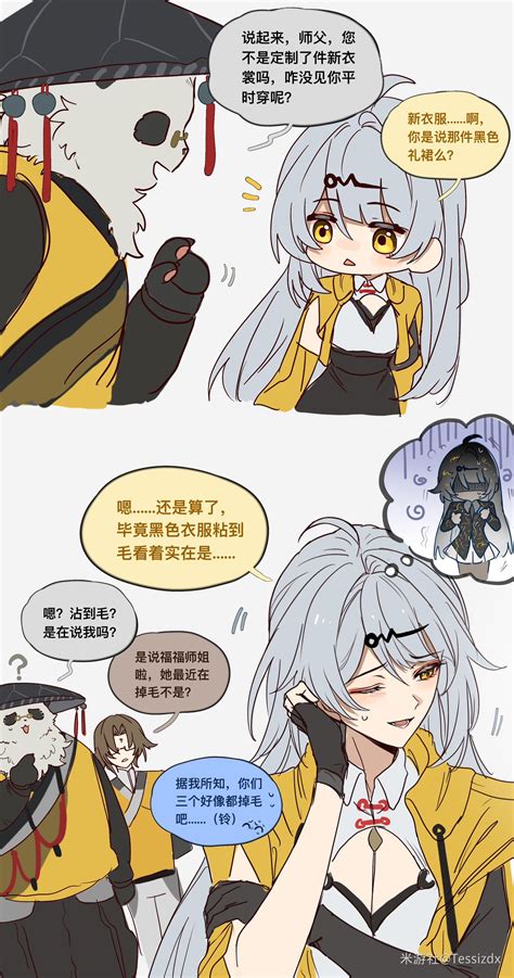 Zuo Daoxing Pan Yinhu Ye Shiyuan Yixuan Trails Of Ink Zenless