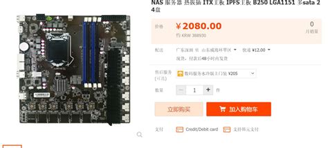 제가 쓰고 있는 자작 Nas 메인보드