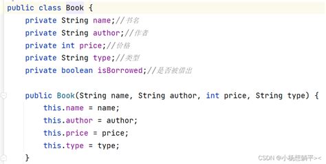 简易图书管理系统设计与实现 Csdn博客