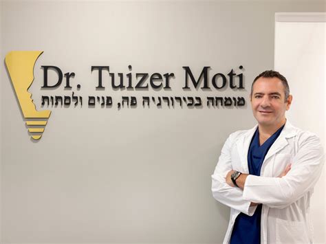 עמוד הבית דר מוטי טויזר