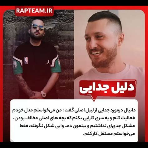 دلیل جدایی شایع از دانیال شایع به دانیال دیس داده رپفارسی رپفارس Youtube