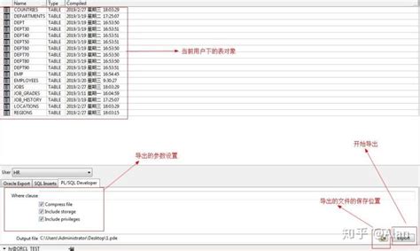 Oracle的数据 导入与导出 数据库27 知乎