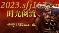 100仿盛大传奇仿盛大传奇高仿盛大二十周年版本2023仿盛大最新版本