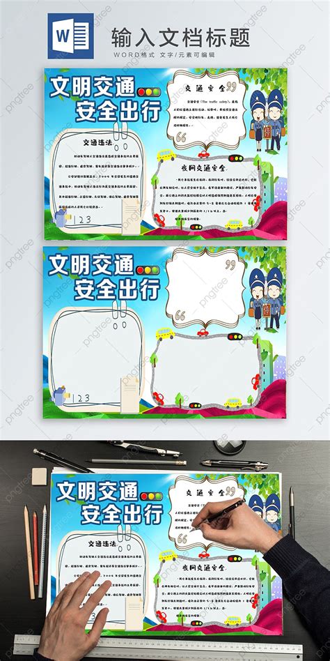 Traffic Safety Manual Template Download On Pngtree