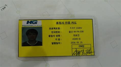 Welder Certificate Which Prove My Qualification Hyojin Choi