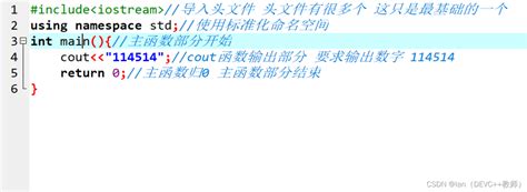 0基础系列c教程 从0开始 第二课 Csdn博客