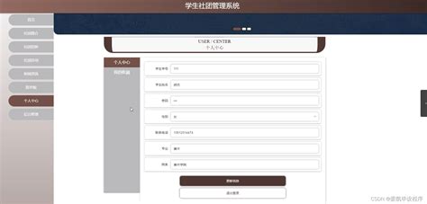 学生社团管理系统 jsp java springmvc mysql mybatis csdn博客