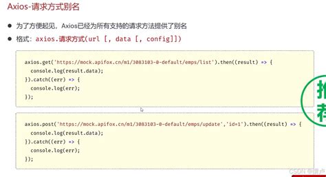 Vue3的axios（记个笔记）vue3中axios请求oauth3认证 Csdn博客