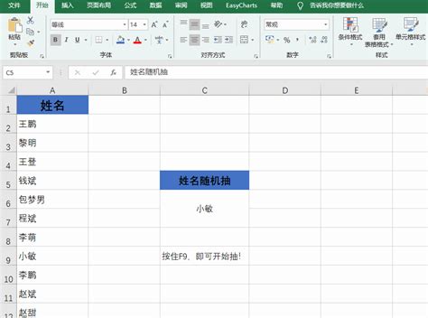 excel如何随机抽取人名，只需一个函数即可完成，你绝对不知道！ word文档免费下载 亿佰文档网