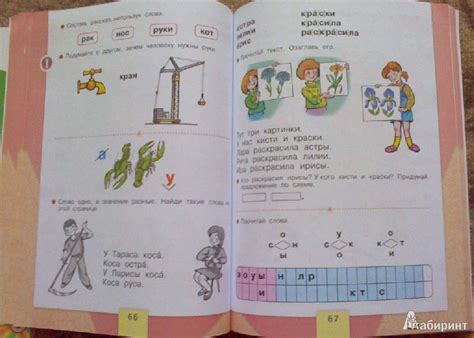 Книга: "Азбука. 1 класс. Учебник. В 2-х частях" - Горецкий, Кирюшкин ...