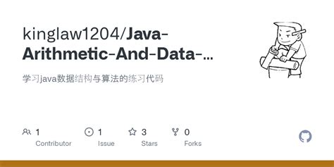 GitHub kinglaw Java Arithmetic And Data Structure 学习java数据结构与算法的练习代码