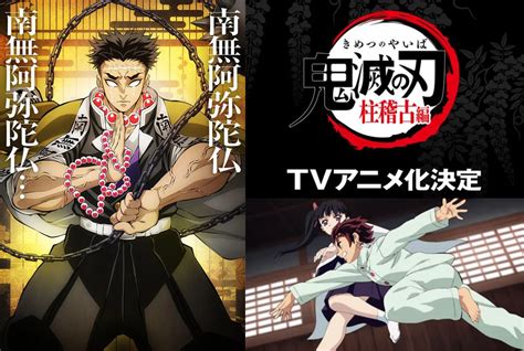 动画《鬼灭之刃 柱训练篇》定档0512 搜狐大视野 搜狐新闻