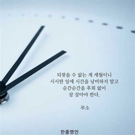 Wise Saying 2 0 에 있는 Cuslee님의 핀 영감을 주는 인용구 인생에 관한 명언 인생 좋은글
