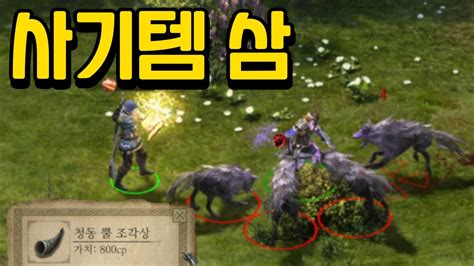 든든~한 기사 소환해주는 사기템 삼 Youtube