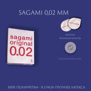 Презервативы Sagami (Сагами) – купить презерватив на OZON по низкой цене
