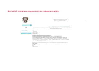 как принять участие | PPT