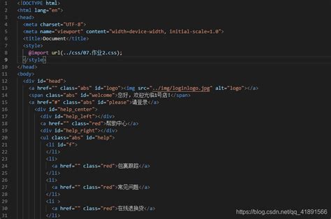 【每日前端】京东1号店注册——登录页面css实现京东注册登录源码 Csdn博客 【每日前端】京东1号店注册——登录页面css实现京东注册登录源码 Csdn博客