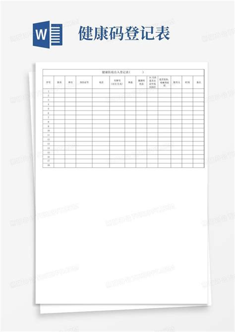 健康防疫出入登记表word模板下载编号labbgmbj熊猫办公