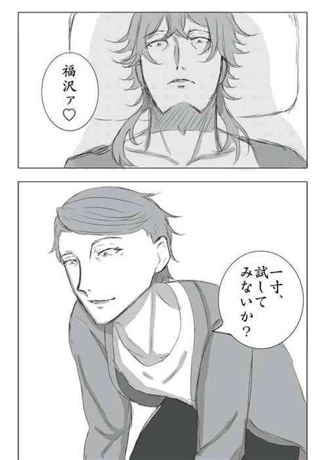 Character Francis Scott Key Fitzgerald Nhentai Hentai Doujinshi And