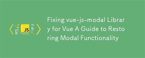 修正 vue 的 vue js modal 函式庫復原模態功能指南 js教程 php中文網