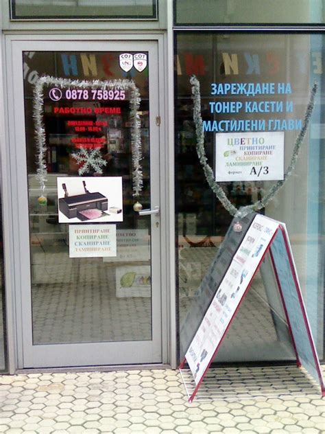 КОПИРЕН ЦЕНТЪР СИЛВЪР ЦЕНТЪР