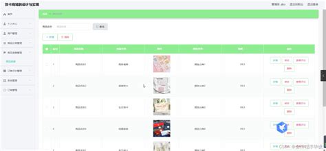 贺卡商城的设计与实现源码开题贺卡商城设计与实现源码 Csdn博客