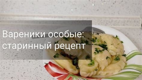 Вареники по-польски с картофелем и творогом. Начинка для вареников ...