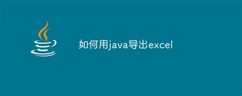 How To Export Excel Using Java Java Method To Export Excel JavaTutorial Php Cn