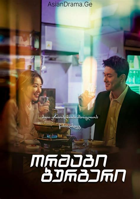 Asiantv Ge აზიური ფილმები და სერიალები ქართულად