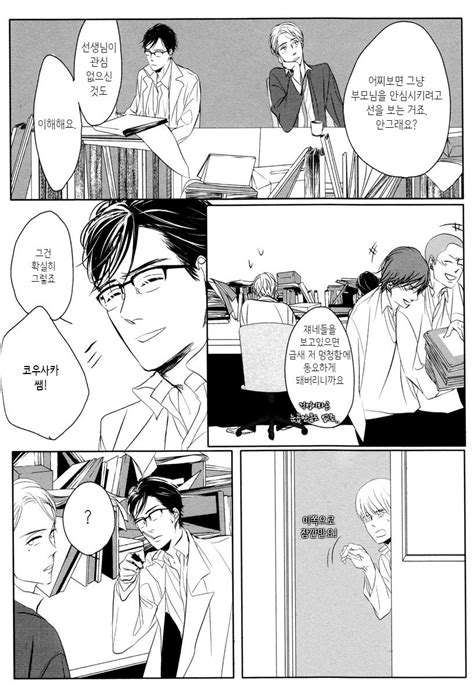 Sato Tsubame Evergreen Days Kr Myreadingmanga
