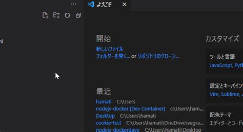 【docker Compose】remote Container拡張機能からvscodeサーバーのmysql拡張機能を経由してmysql
