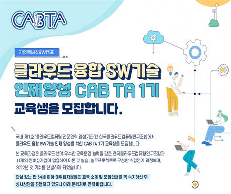 한국클라우드컴퓨팅연구조합 🐱‍👍💖👀cccr은 그간 교육사업의 성과와 향후 사업 계획의 우수성을