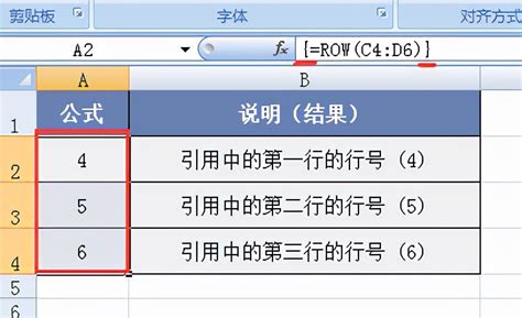 轻松办公 Officeexcel函数精解（七十一）查找和引用之row函数 正数办公
