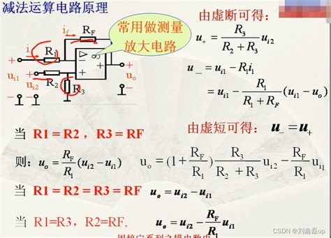 模电基础知识学习笔记 模电笔记 csdn博客