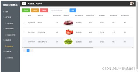 Springboot Uniapp实现的掌上生鲜超市购物微信小程序系统 附带详细运行指导视频springboot使用uni Pay Csdn博客