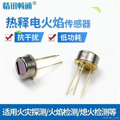 Stm32 Hal库火焰传感器（创社派 Stm32f407zgt6） Csdn博客