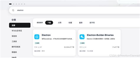 Yarn安装electron时报错requesterrorsocket Hang Up 技术栈
