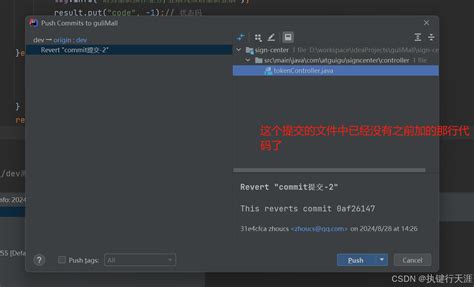 【git】idea中实用的git操作，撤回commit，撤回push、暂存区使用idea Git取消commit提交 Csdn博客