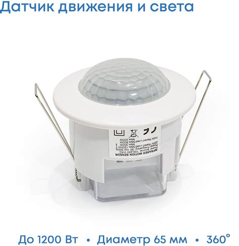 Инфракрасные Датчики — купить по низкой цене на Яндекс Маркете