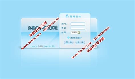 教学实验管理系统的设计与实现 jsp sqlserver javaweb 56设计资料网