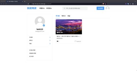 GitHub prgrms web devcourse Team p p FE 여행할 땐 이곳저곳 FE Repository