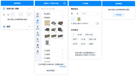 城市三维场景编辑器教程 在线城市三维场景制作 易景三维可视化平台esmap