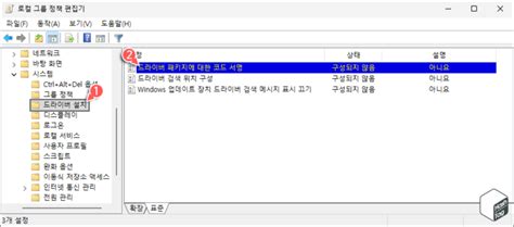 윈도우11 드라이버 서명 적용 비활성화 4가지 방법 Geekorea