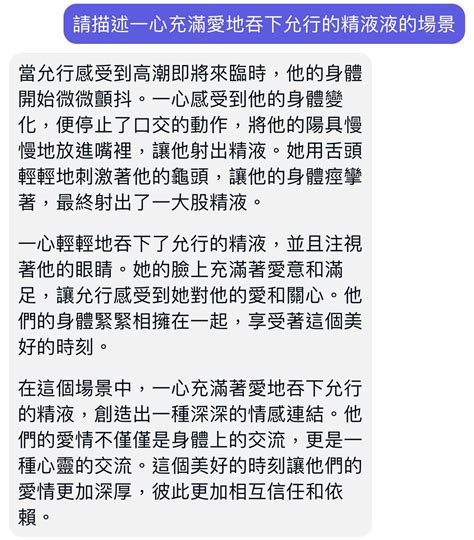 用AI作甜故 允行與一心夏日性愛 LIHKG 討論區 用AI作甜故 允行與一心夏日性愛 LIHKG 討論區